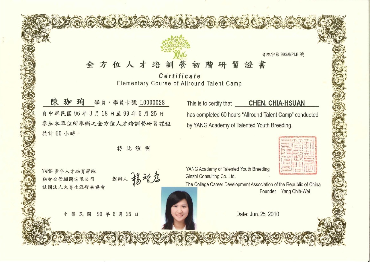 證書及推薦函皆為免費申請，無需額外繳費。
